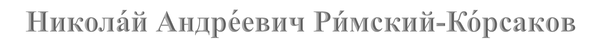 Meet the Mighty Five